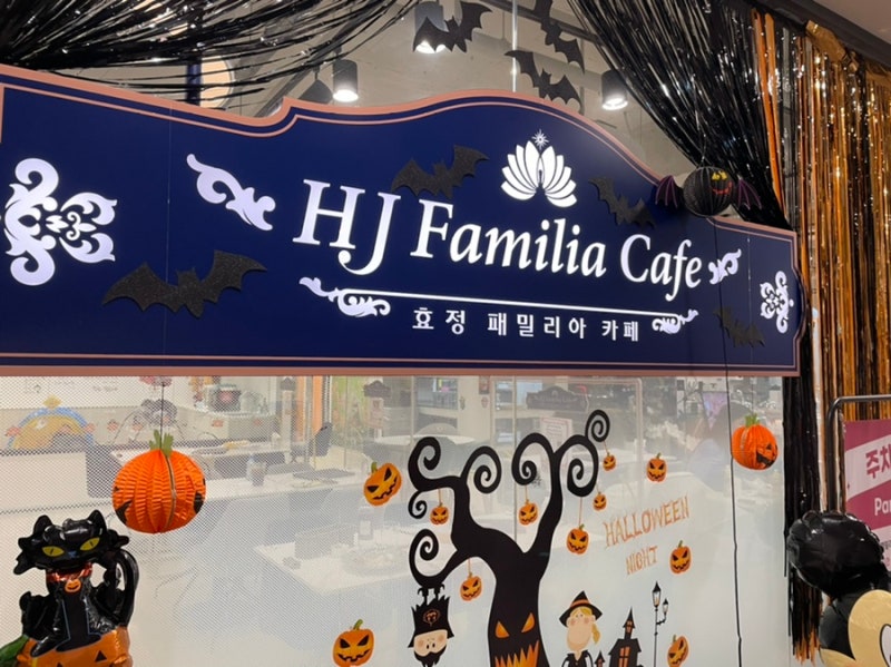 효정패밀리아카페 하남 미사역 키즈카페 방문후기 음식맛집15개월~40개월 아이 맞춤 네이버 블로그