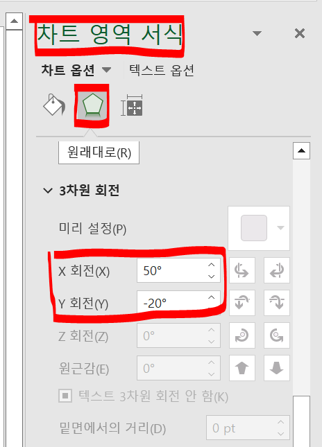 엑셀 차트 편집 합치기범례축데이터레이블가로축세로축서식영역옆면요소제목 네이버 블로그