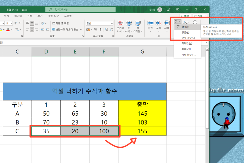엑셀 더하기 빼기 수식과 함수 정리 기초부터 차근차근 네이버 블로그