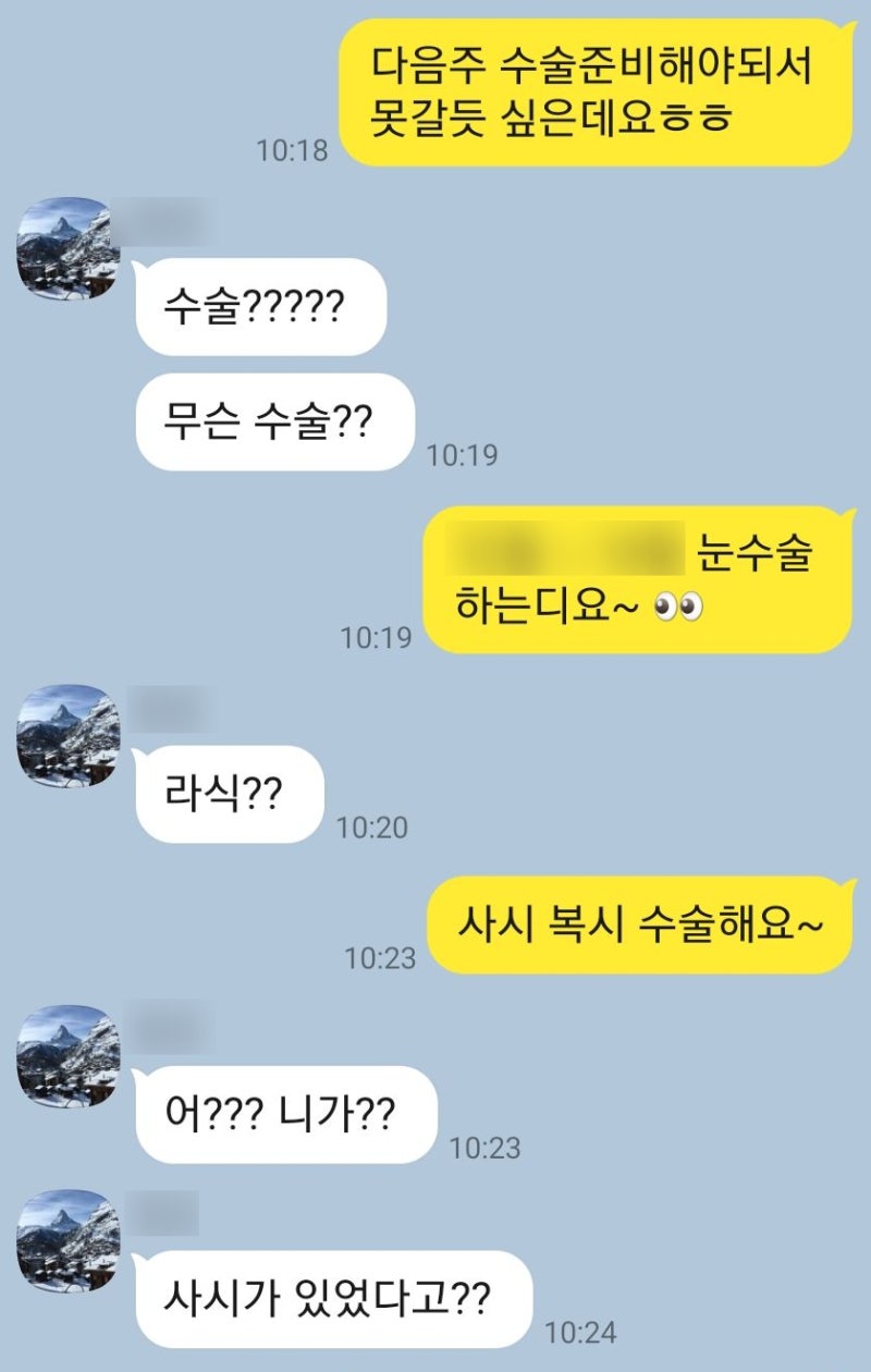 성인 사시 증상 수술받으러 갑니다 Feat 간헐성 외사시 네이버 블로그