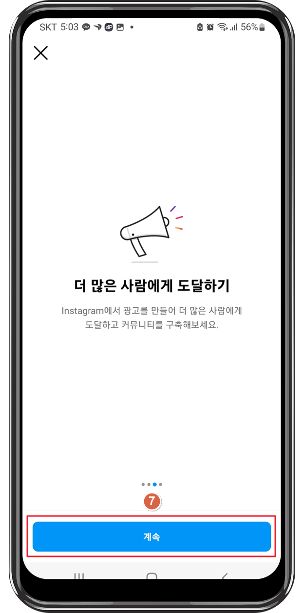 인스타그램 프로페셔널크리에이터 계정 전환 방법 네이버 블로그