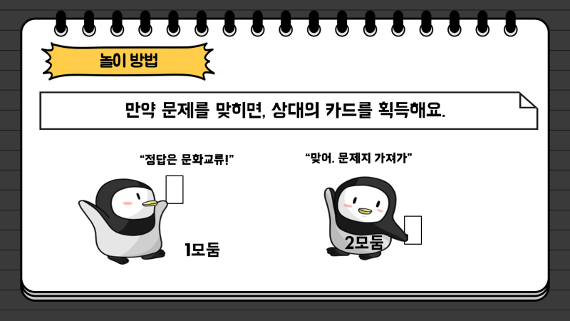 4학년 수업놀이 사회 2단원 11차시 지역 간의 다양한 경제적 교류 사례를 알아볼까요 네이버 블로그