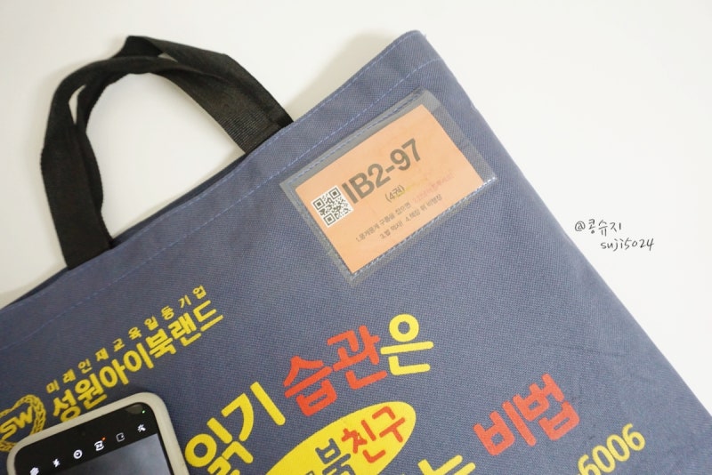 유아책 성원아이북랜드 북친구 도서대여로 책육아 네이버 블로그