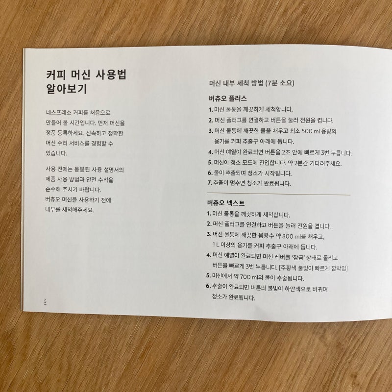 네스프레소 버츄오 플러스 화이트 사용 후기 캡슐 보관함 청소 팁까지 네이버 블로그
