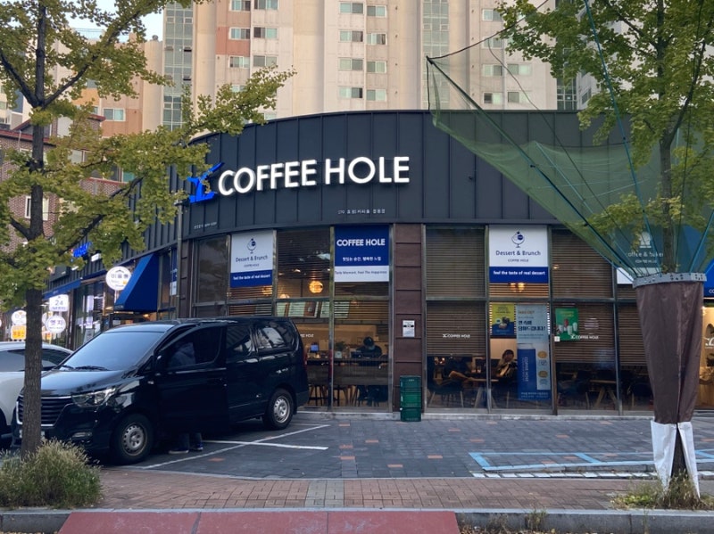 창동 카페 커피홀베이커리” 포토존 주차 가능 네이버 블로그