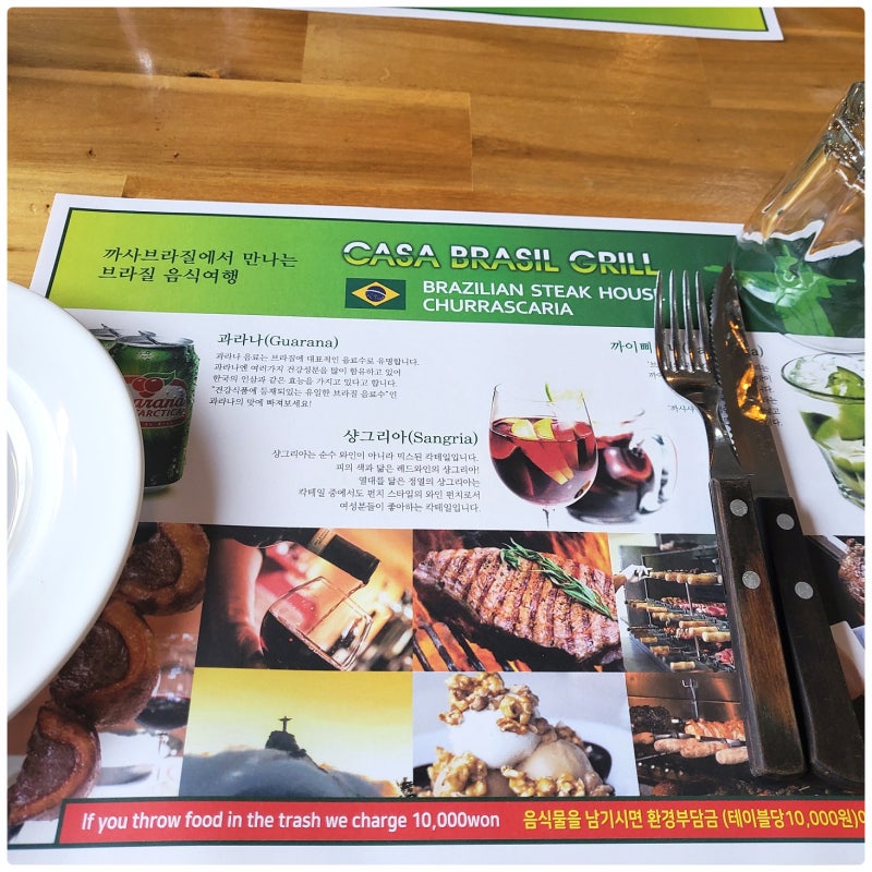 팽성 맛집 까사브라질그릴 무한리필 슈하스코 바베큐 8종과 뷔페 네이버 블로그