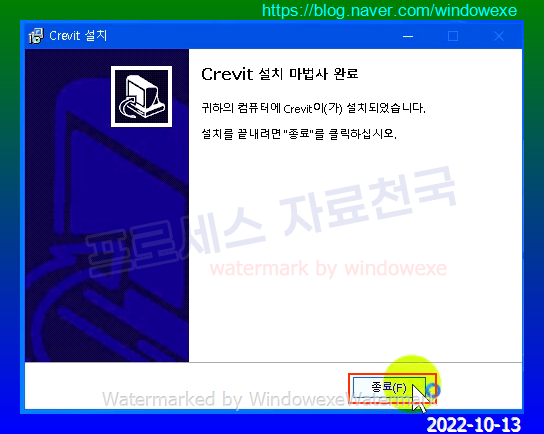 Crevit 프로그램의 정체, 프로세스 자동실행중지, 제거하는 방법. : 네이버 블로그