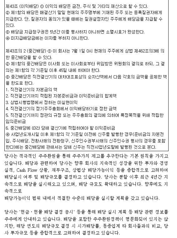 효성티앤씨 효성 배당금 정리 각각 최근 3년간 435 62 주가 네이버 블로그
