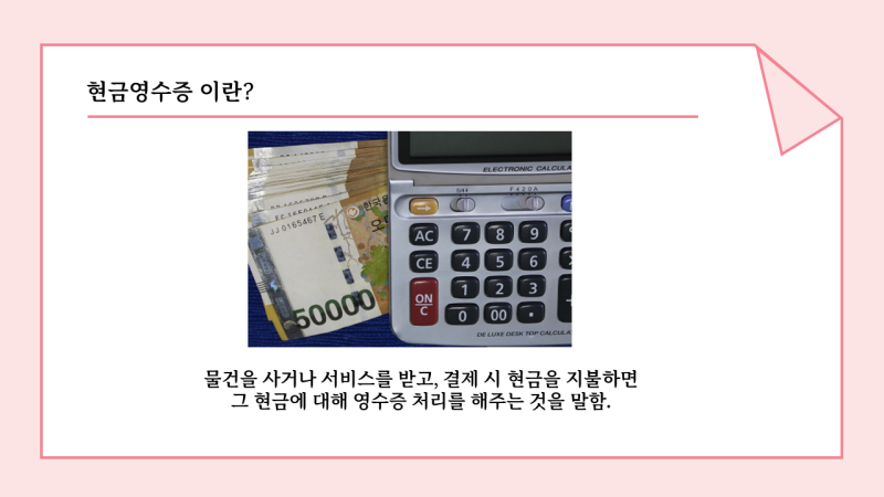 학원은 현금영수증 의무발행 업종 네이버 블로그