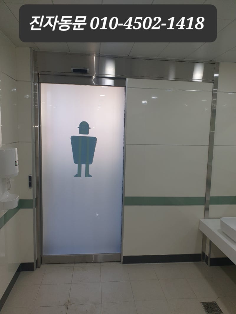 안동 길주초등학교 자동문 설치 안동자동문 안동시자동문 안동자동문수리 자동문as 진자동문 네이버 블로그