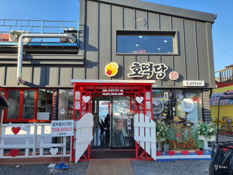 군산 장자도 카페 선유도가면 먹어야하는 호떡당 장자도점 네이버 블로그