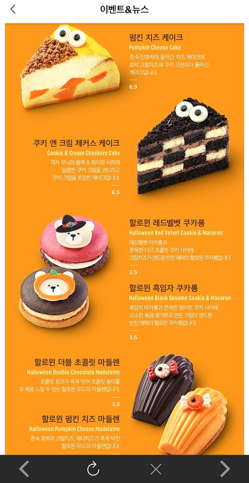 스타벅스 할로윈 매직 유스베리 티 신메뉴 스타벅스 할로윈 Md 네이버 블로그