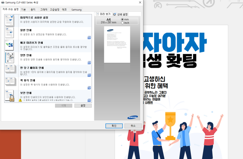 파워포인트 Ppt 분할인쇄로 포스터 만들기 네이버 블로그