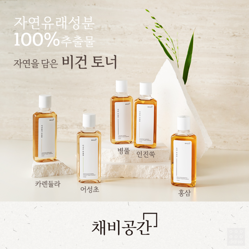 다이소x채비공간 화장품 런칭🤍 인진쑥 어성초 병풀 추출물 등 단 하나의 자연유래성분 100로 자연을 담은 비건 토너💓