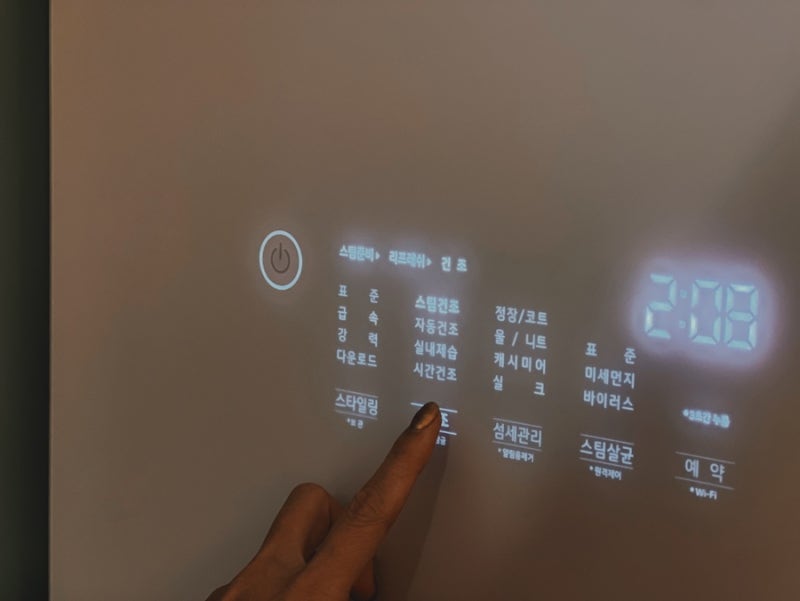 나만의 스타일과 향기 담기 ~ LG 스타일러 x 수향 향기 클래스에 다녀왔어요 : 네이버 블로그