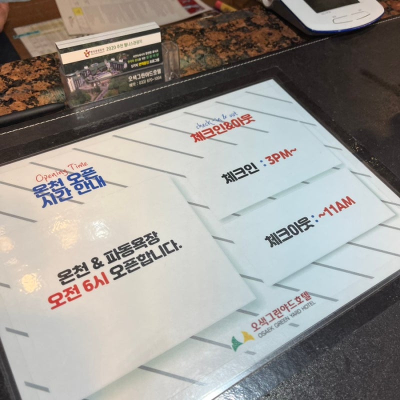 오색그린야드호텔 설악산 양양 호텔 리조트 콘도형 숙박후기 탄산온천과 불가마 네이버 블로그