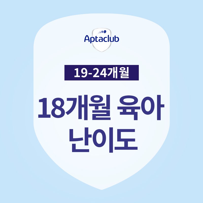 두돌 전후 걸음마기 육아 난이도 높은 이유, 아기 재접근기, 육아 스트레스 : 네이버 블로그