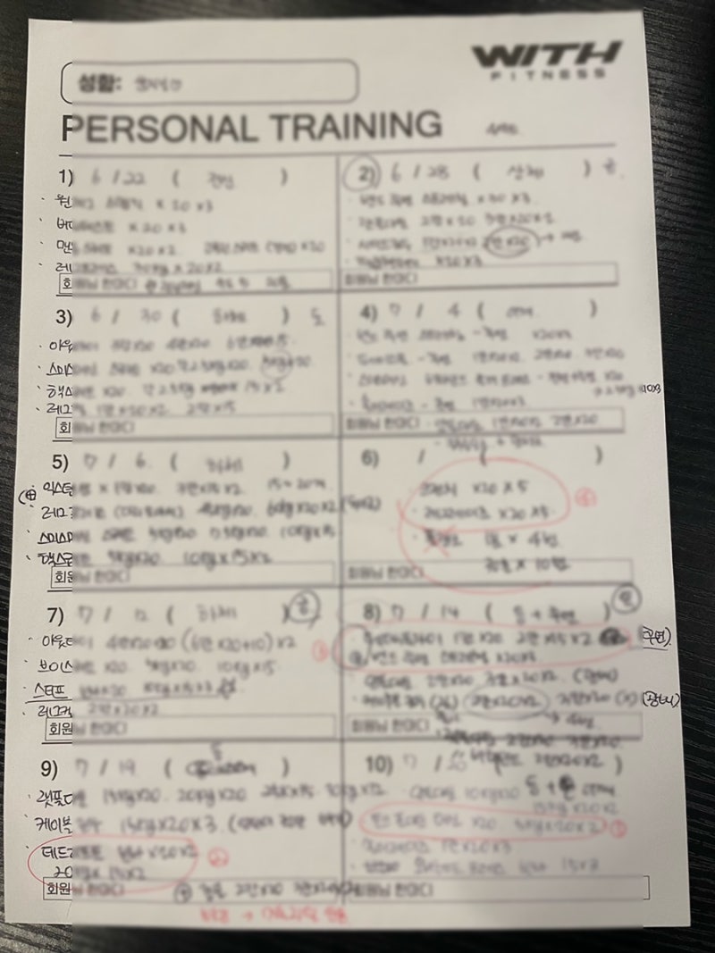 부산대헬스 부산대피티 프리스쿼트를 해야 하는 이유 마지막 다이어트는 부산여자트레이너 캉주디 네이버 블로그