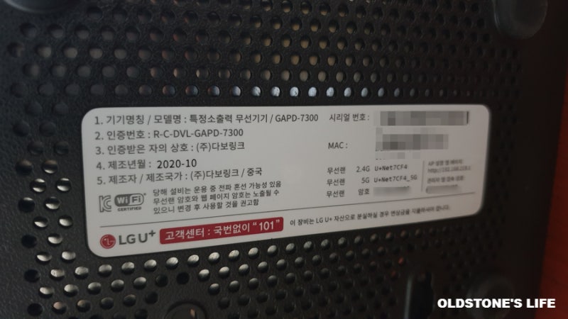 LG 유플러스 공유기 GAPD-7300 포트포워딩 설정하기 : 네이버 블로그