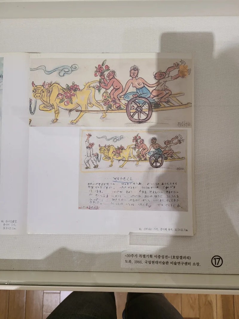 서울 전시회 국립현대미술관 이건희 컬렉션 이중섭 전시관람 후기 예약방법취소표 네이버 블로그
