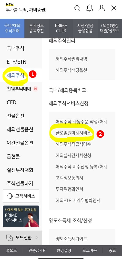 KB증권 해외주식매매 100만원 거래시 스타벅스2잔 : 네이버 블로그