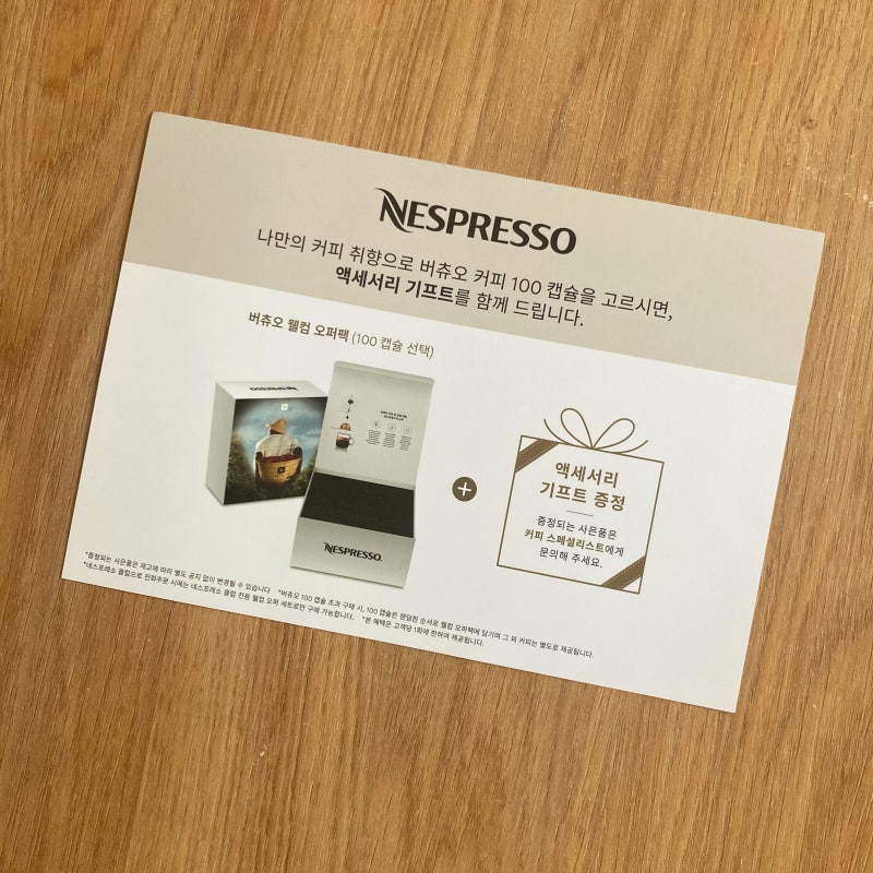 네스프레소 버츄오 플러스 화이트 사용 후기 캡슐 보관함 청소 팁까지 네이버 블로그