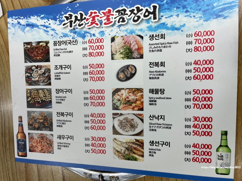 부산여행 내돈내산 맛집 추천 솔직후기 꼼장어 돼지국밥 밀면 회 네이버 블로그