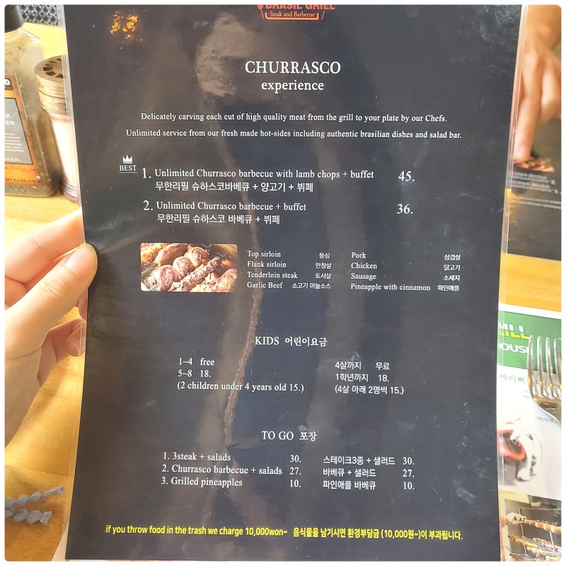 팽성 맛집 까사브라질그릴 무한리필 슈하스코 바베큐 8종과 뷔페 네이버 블로그
