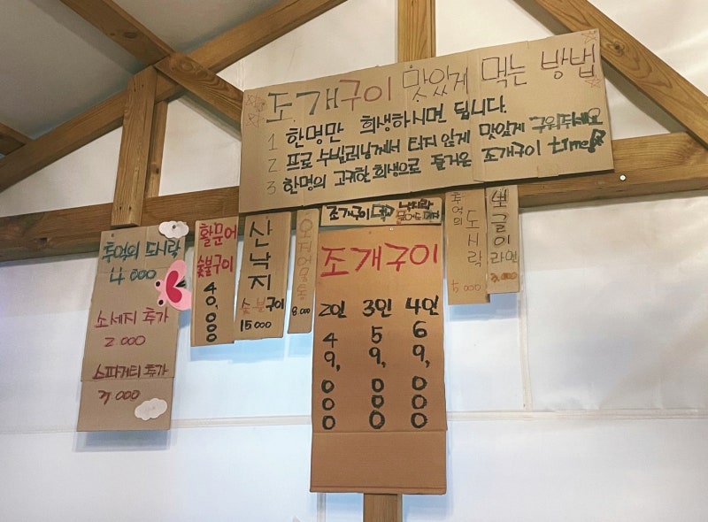 광주 광산구 맛집 신창동 김상태 해물왕국feat 방그레 조개구이 네이버 블로그