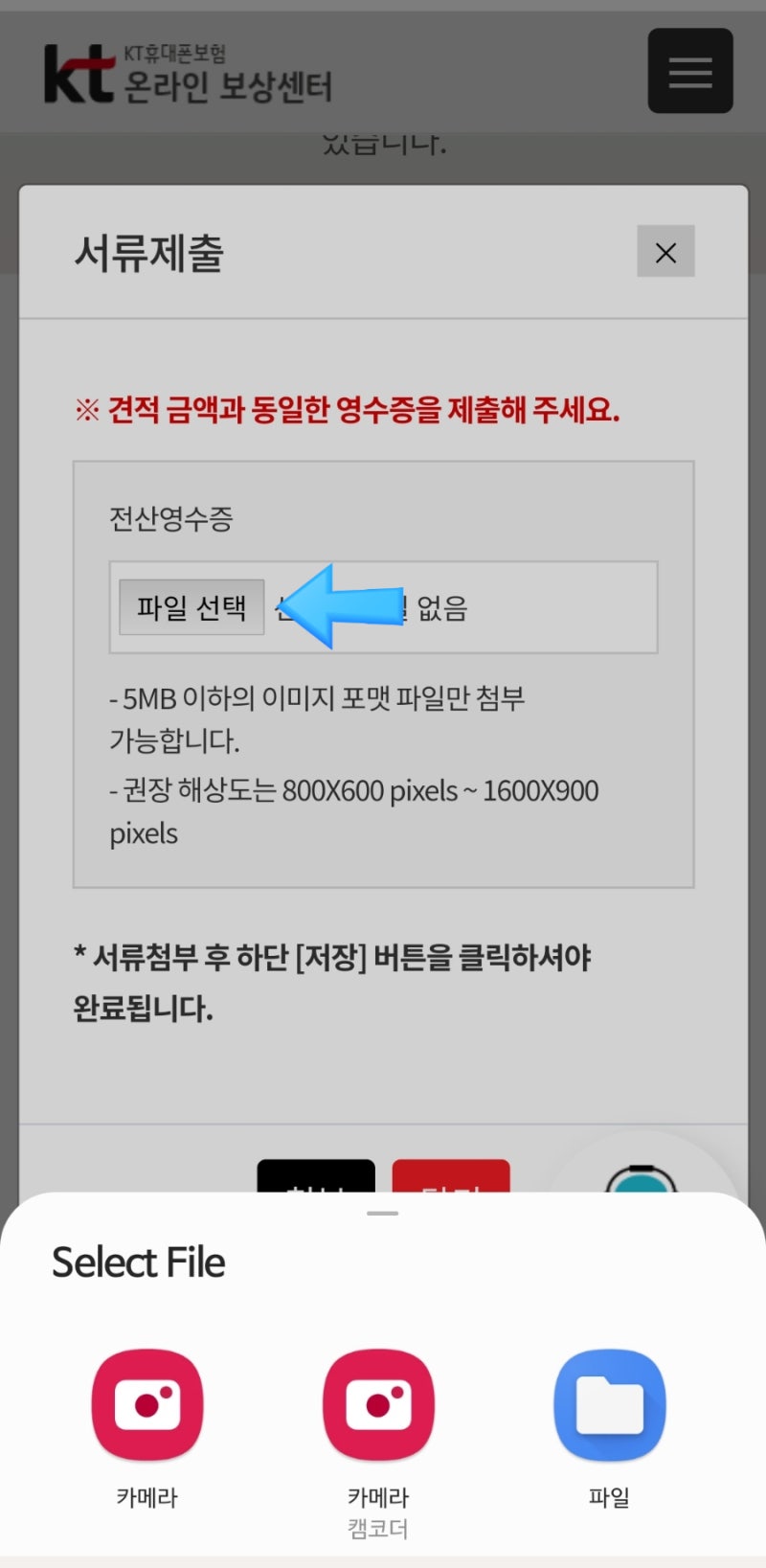 삼성 핸드폰 액정수리비갤럭시 통신사 파손보험 신청 네이버 블로그