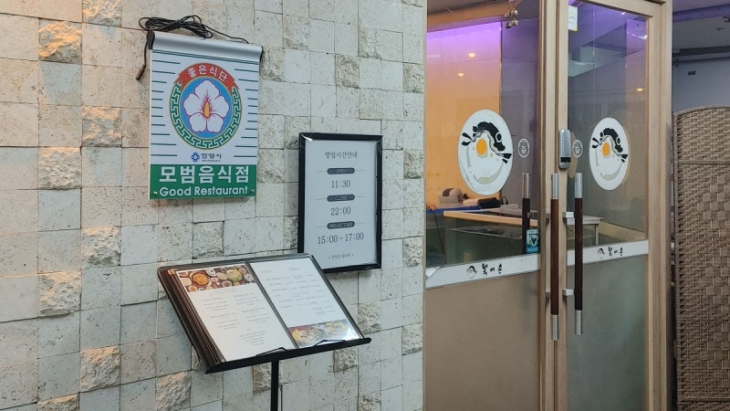 맛집 안양 동안구 관양동 복어촌 평촌역점 복요리 코스221212 네이버 블로그