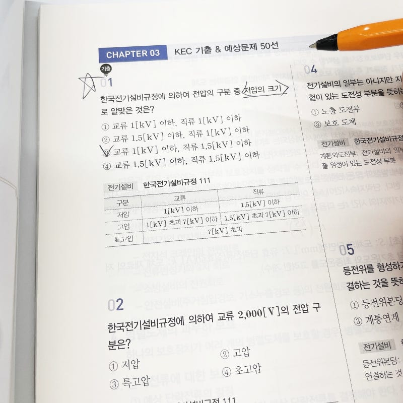 전기기능사 실기 준비물 과목 자격증 취득기 네이버 블로그