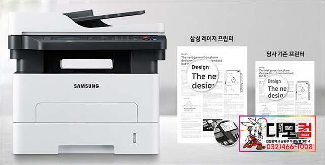 삼성SL-M2680FN 흑백레이저복합기 : 네이버 블로그