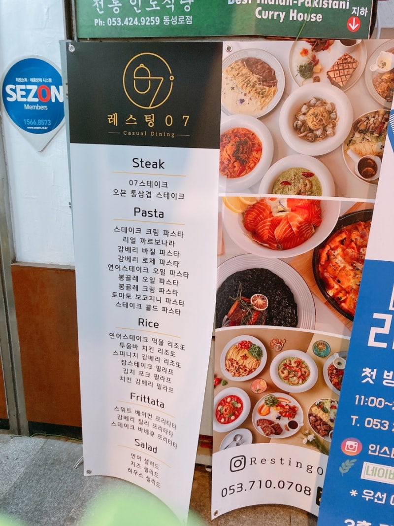 동성로 파스타 맛집 레스팅07 존맛 인정 네이버 블로그
