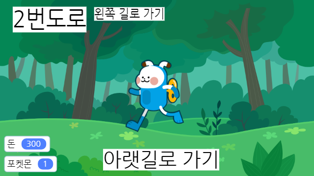 엔트리로 만든 포켓몬스터 게임 공략(?) (링크도 걸음) : 네이버 블로그