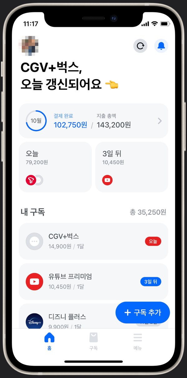 영화관람권+티빙/벅스이용권=15,000원…CGV, OTT·뮤직 결합 구독 출시 : 네이버 블로그
