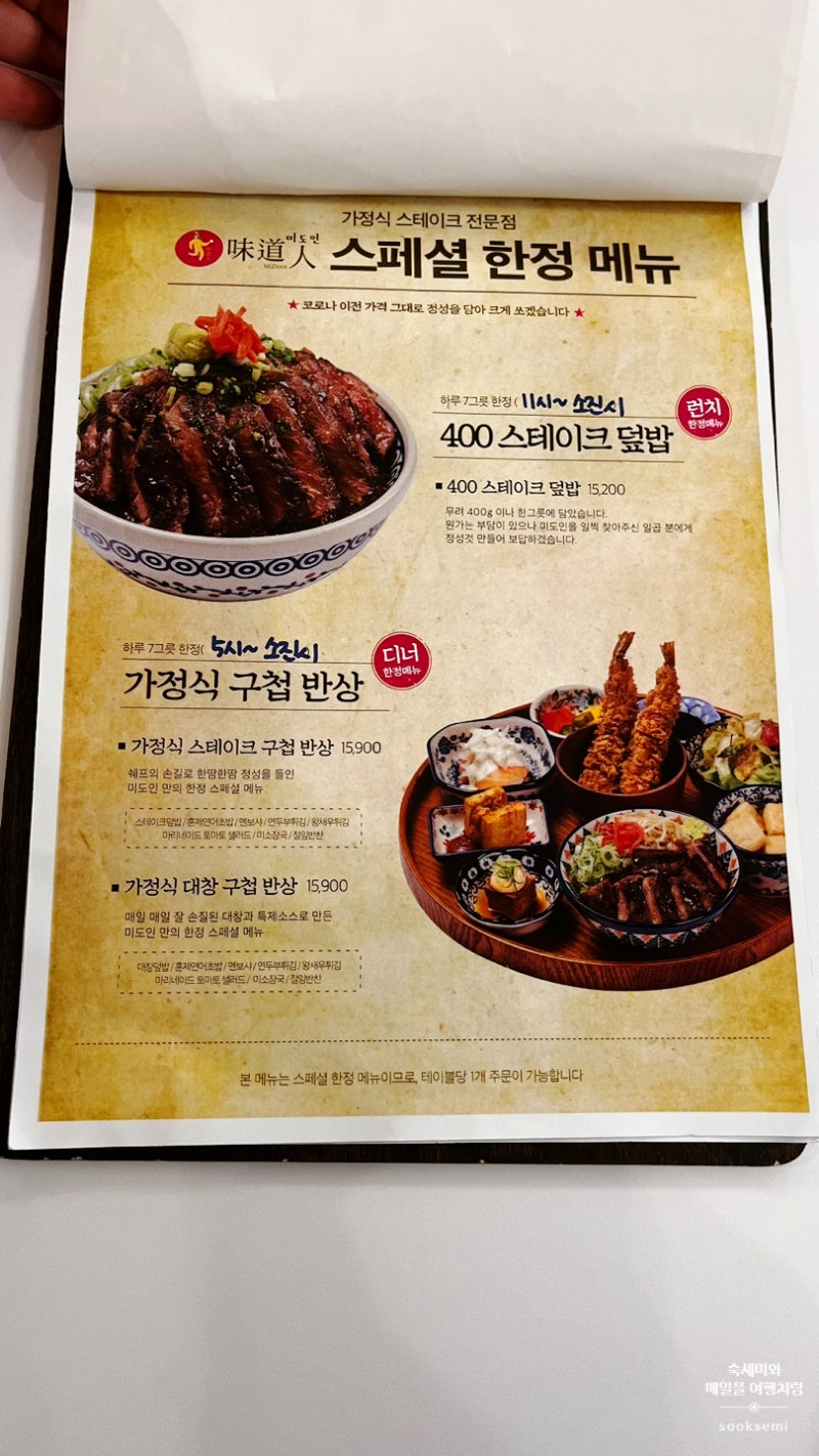 천안 스테이크 맛집 덮밥도 맛있어 불당동 미도인 네이버 블로그