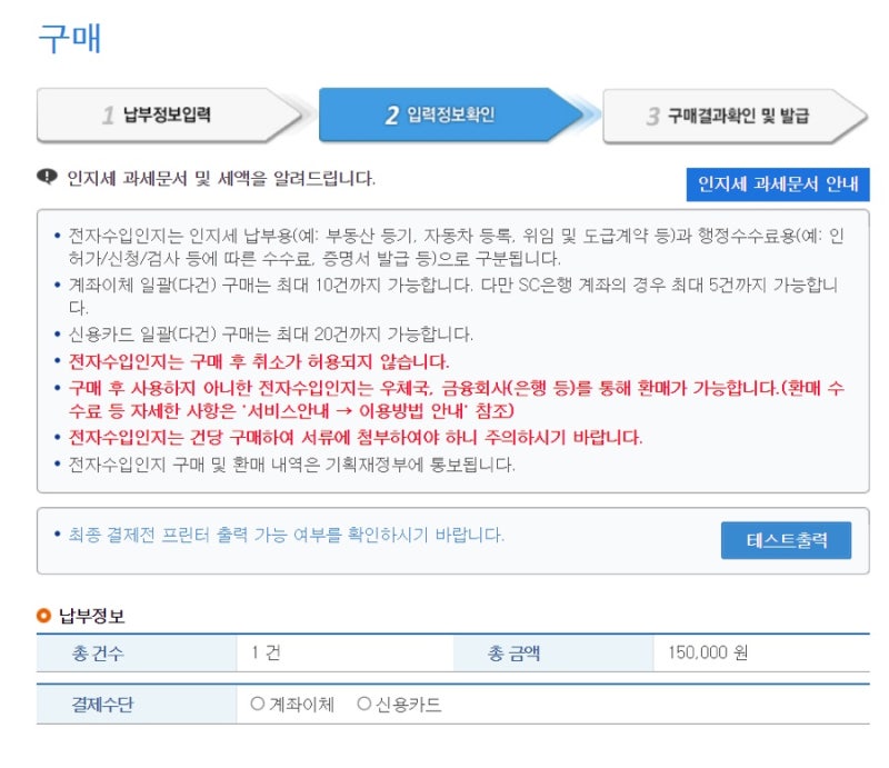 정부수입인지 구매 And 환매환불방법오프라인 And 온라인 네이버 블로그