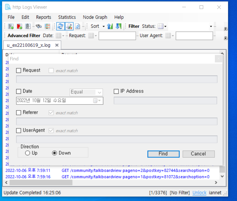 웹 로그 분석 도구 Http Logs Viewer 다운로드 및 사용방법 : 네이버 블로그