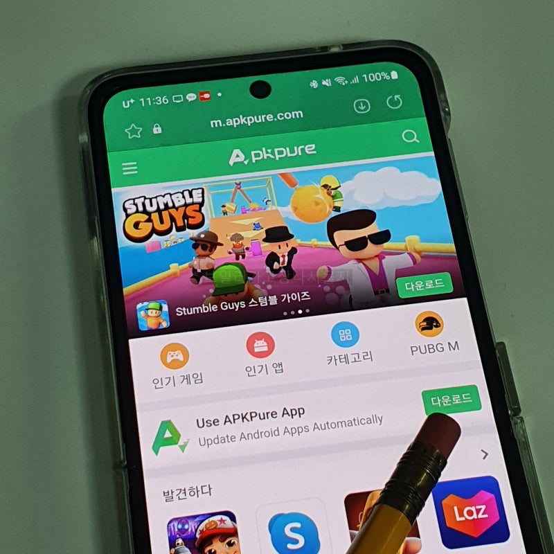apk pure 설치방법 : 네이버 블로그
