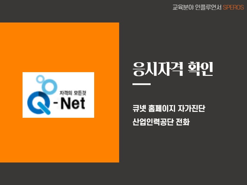 산업안전산업기사 산업안전기사 시험실기필기정보와 응시자격까지 알아보자 네이버 블로그