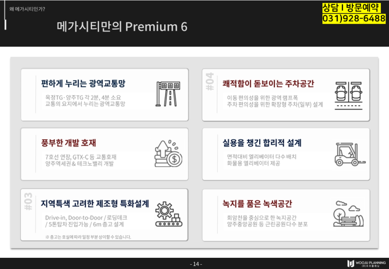 양주 옥정 메가시티 지식산업센터 최신정보 및 자세한 설명 네이버 블로그