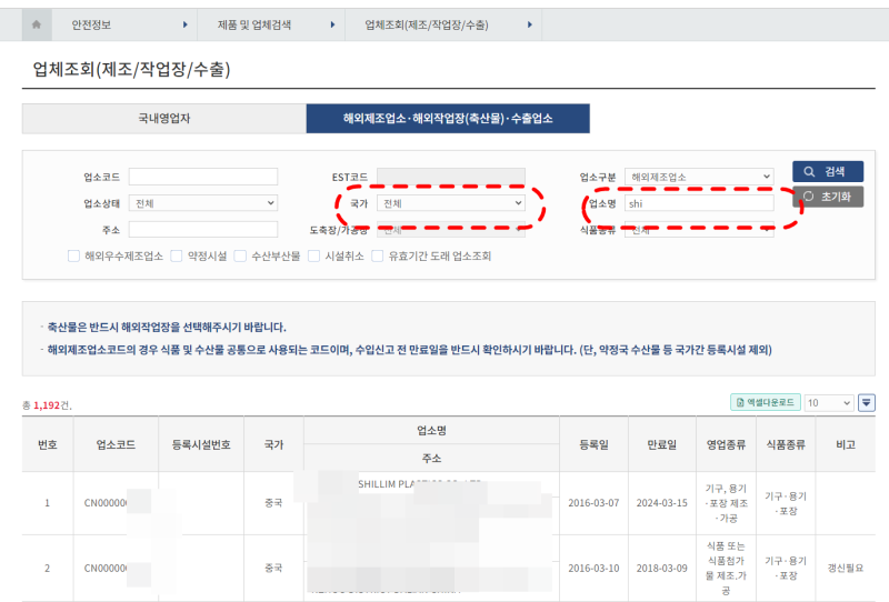 수입통관2 해외제조사등록 방법 네이버 블로그