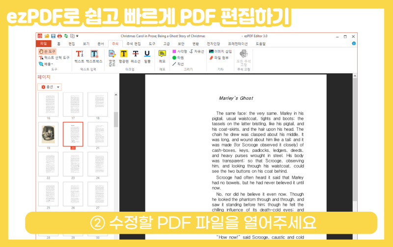[ezPDF] PDF 파일 텍스트 쉽고 빠르게 수정하기 : 네이버 블로그