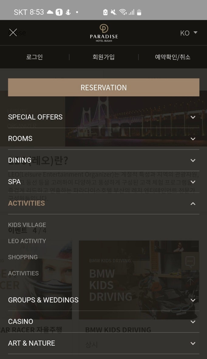 너무너무 재미있었던 파라다이스부산 Bmw 키즈드라이빙센터 및 Leo 키즈프로그램 예약부터 체험후기 네이버 블로그