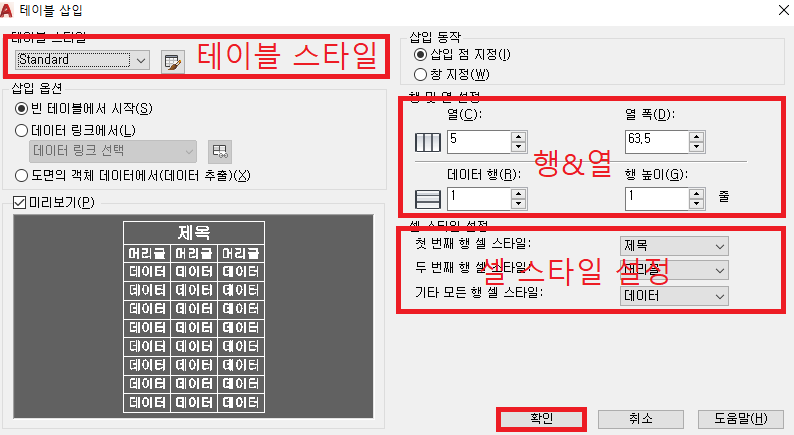 Cad 오토캐드 엑셀excel 가져오기 3가지 방법 네이버 블로그