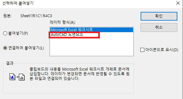 Cad 오토캐드 엑셀excel 가져오기 3가지 방법 네이버 블로그