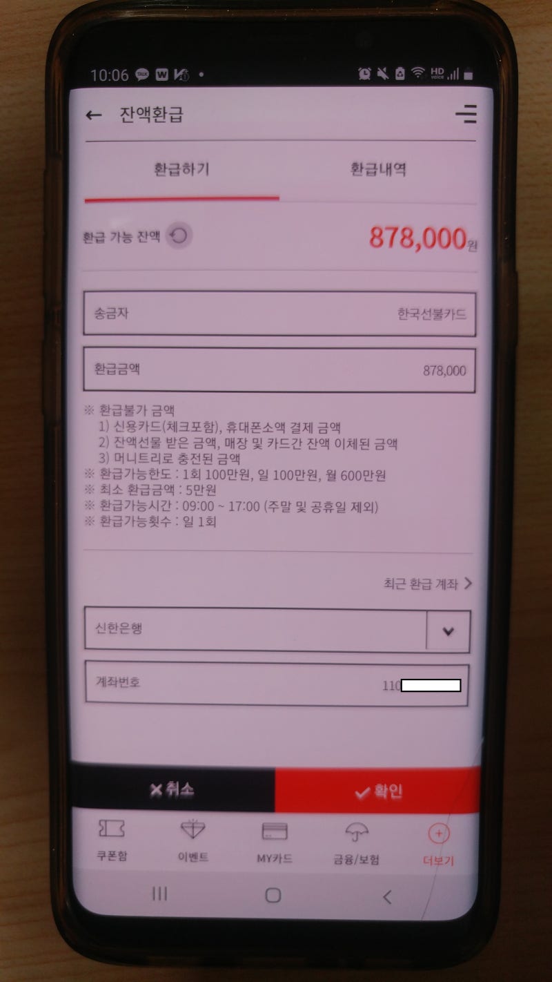 해피머니 상품권 현금화 방법②모바일팝이용 상테크 네이버 블로그