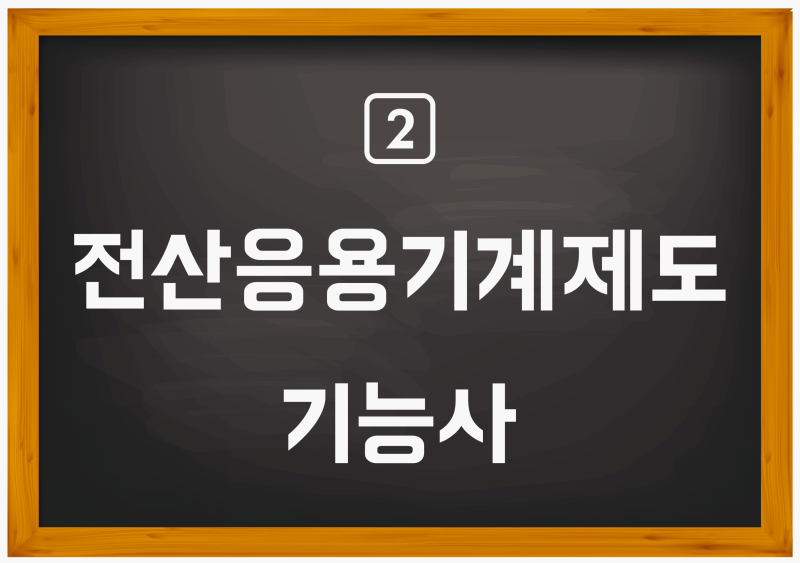 Cad자격증 종류 5가지 전산응용건축제도기능사 Atc자격증 Cat자격증 등 네이버 블로그