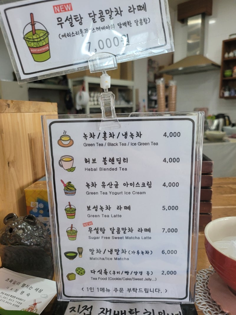 초록잎이 펼치는 세상 보성 녹차밭 카페 네이버 블로그